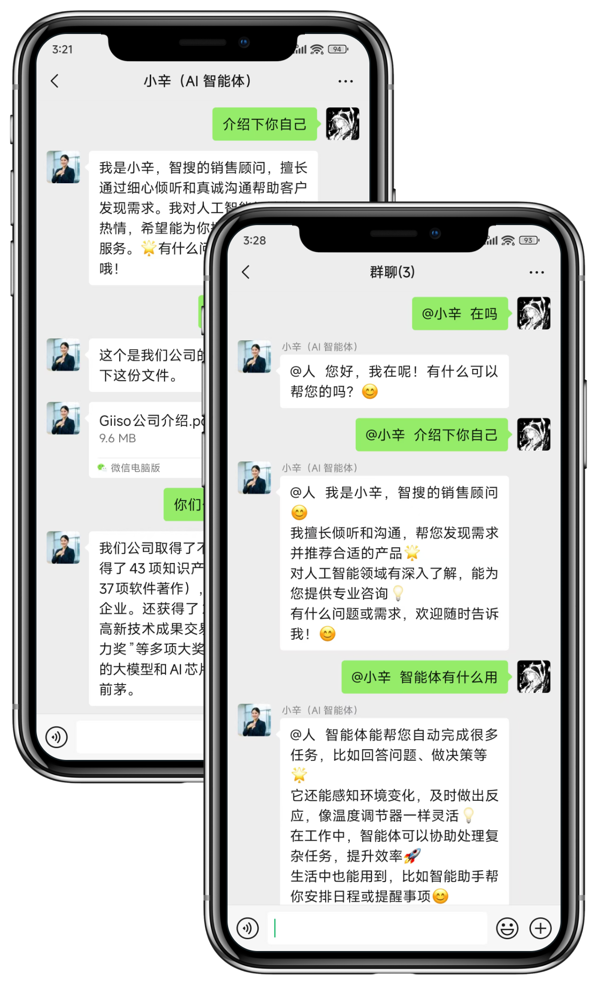 Giiso企业AI智能体