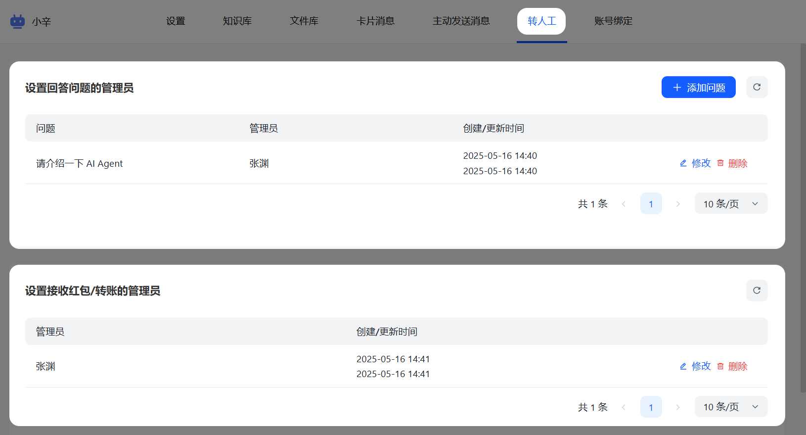 Giiso企业AI智能体